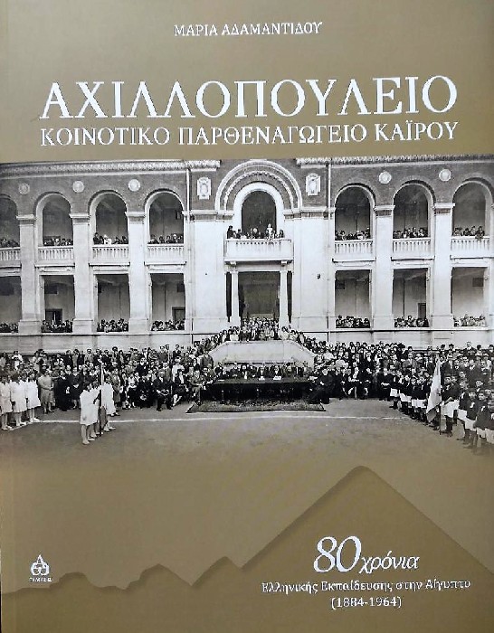 Μαρτυρίες :: ΑΩ ΕΚΔΟΣΕΙΣ