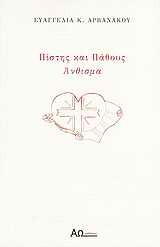 2007 ΠΟΙΗΣΗ :: ΑΩ ΕΚΔΟΣΕΙΣ