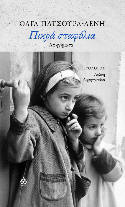 2019 ΠΕΖΟΓΡΑΦΙΑ :: ΑΩ ΕΚΔΟΣΕΙΣ